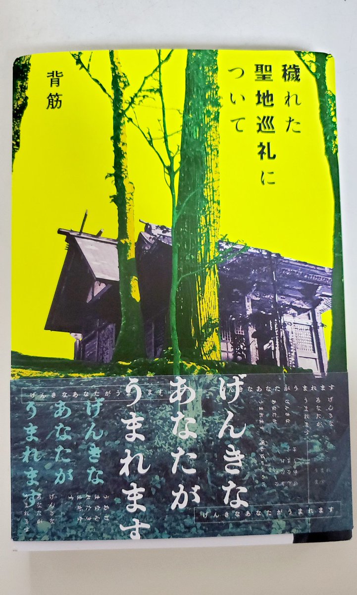 アウターQ 弱小Webマガジンの事件簿」漫画版13話①がヤンチャンWebにて本日更新です。同時に12話が無料化です。ネ」宵町めめ🚢COMITIA152_L56aの漫画