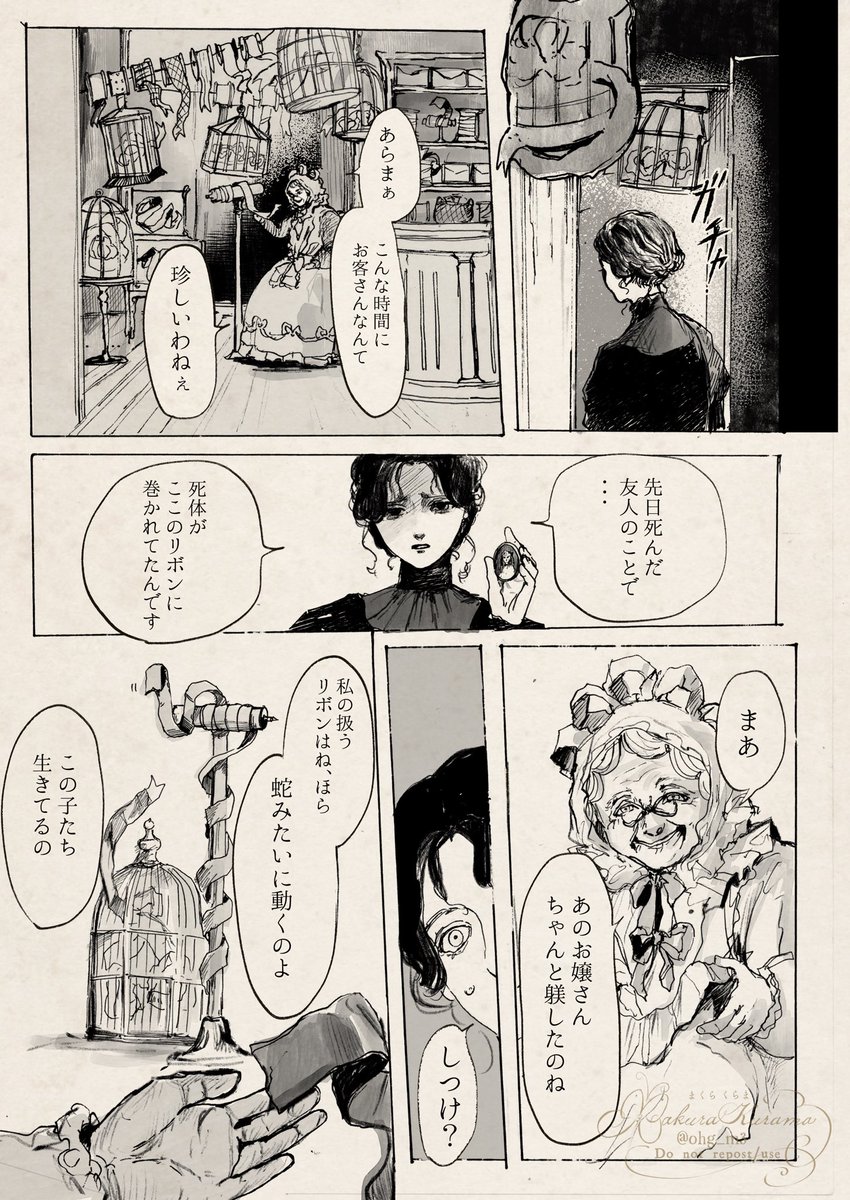 「2/3 」まくら くらまCOMITIAい04bの漫画