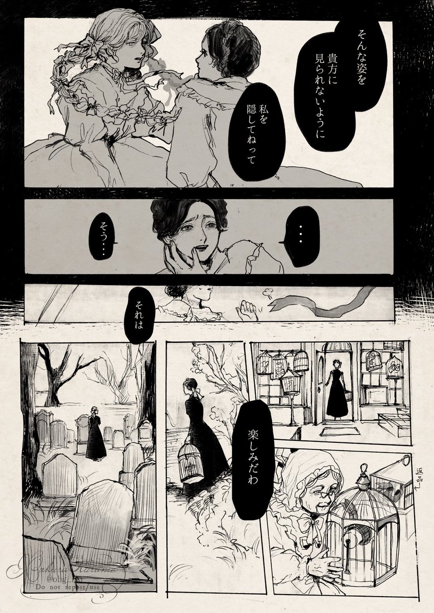 「2/3 」まくら くらまCOMITIAい04bの漫画