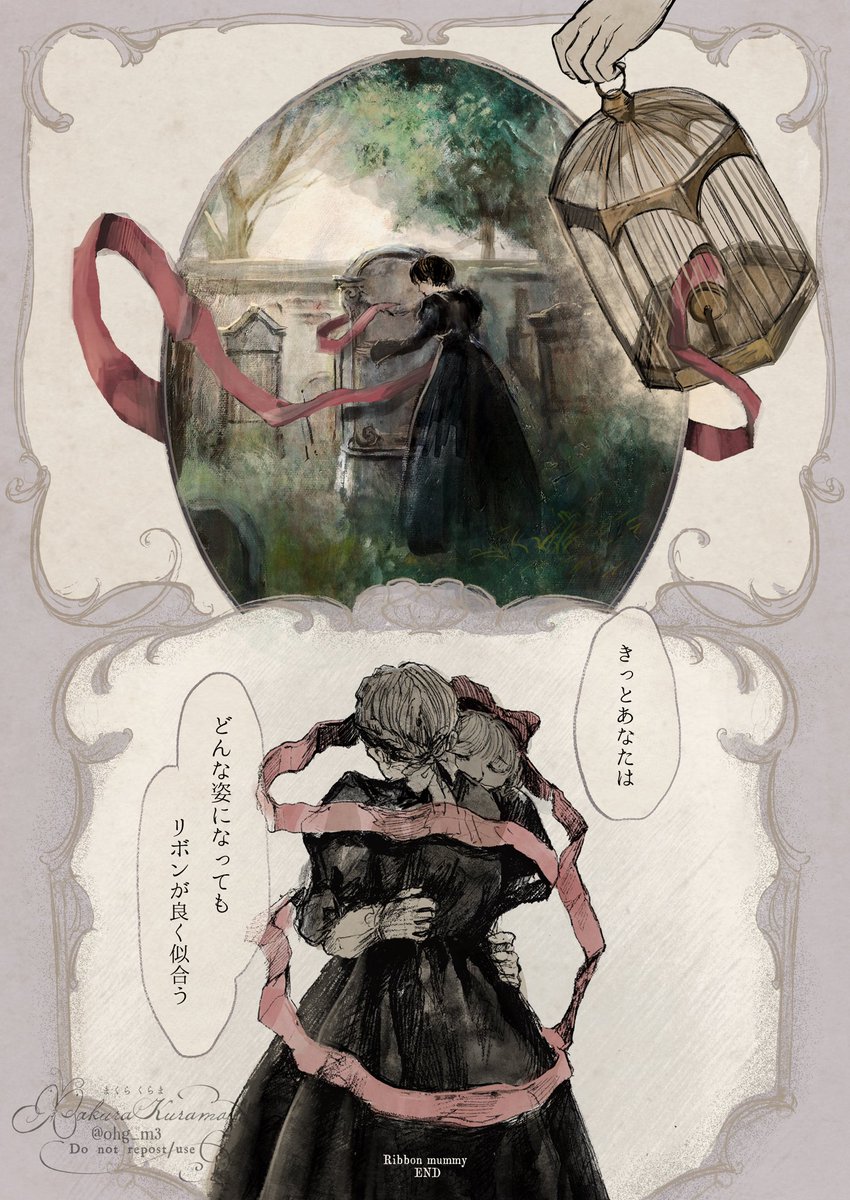 「2/3 」まくら くらまCOMITIAい04bの漫画