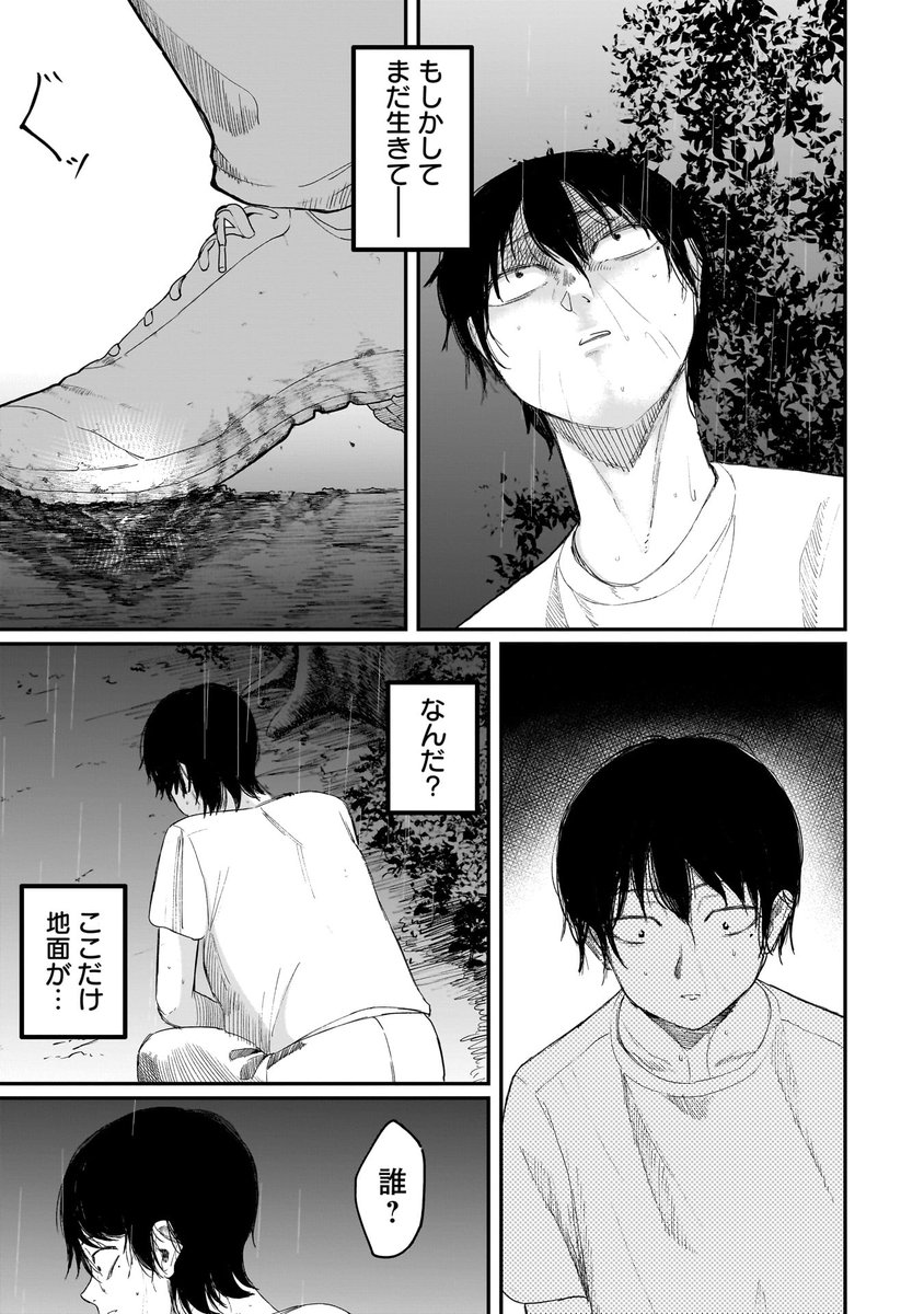 「イジメを目撃してしまう話(2/8) 」ファズちゃん@COMIC FUZの漫画紹介しますの漫画