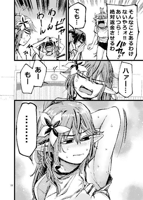 7/7 | 大野すぐる＠C106！ぬ－13b(西1) ！「不良いちご」 ！8/17(日)二日目～～^^^！！！ さんのマンガ | ツイコミ(仮)