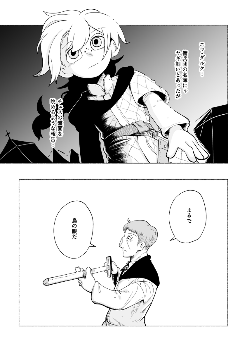 「#COMITIA150 #コミティア150 #漫画が読めるハッシュタグ 女の子が剣で矢はじいたり射弾観測したりするタクテ」sumirechan🐔単行本予約受付中の漫画