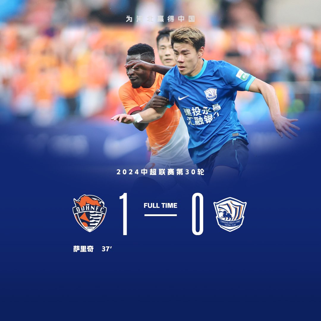 Cangzhou Mighty Lions (@MightyLions_FC) / Posts / X