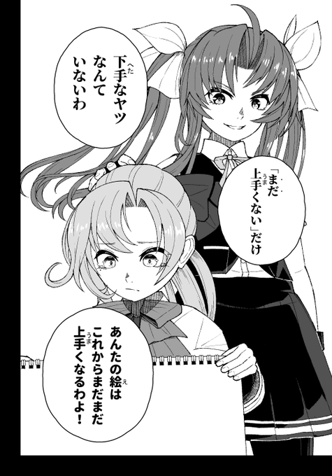 陽炎と秋雲 | 御嗣葦 昏衛⚓C106 1日目 西1 ひ21a さんのマンガ | ツイコミ(仮)