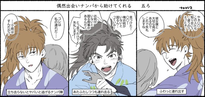 RKRNプラス ナIンIパから助けてくれる 再掲 | tori さんのマンガ | ツイコミ(仮)