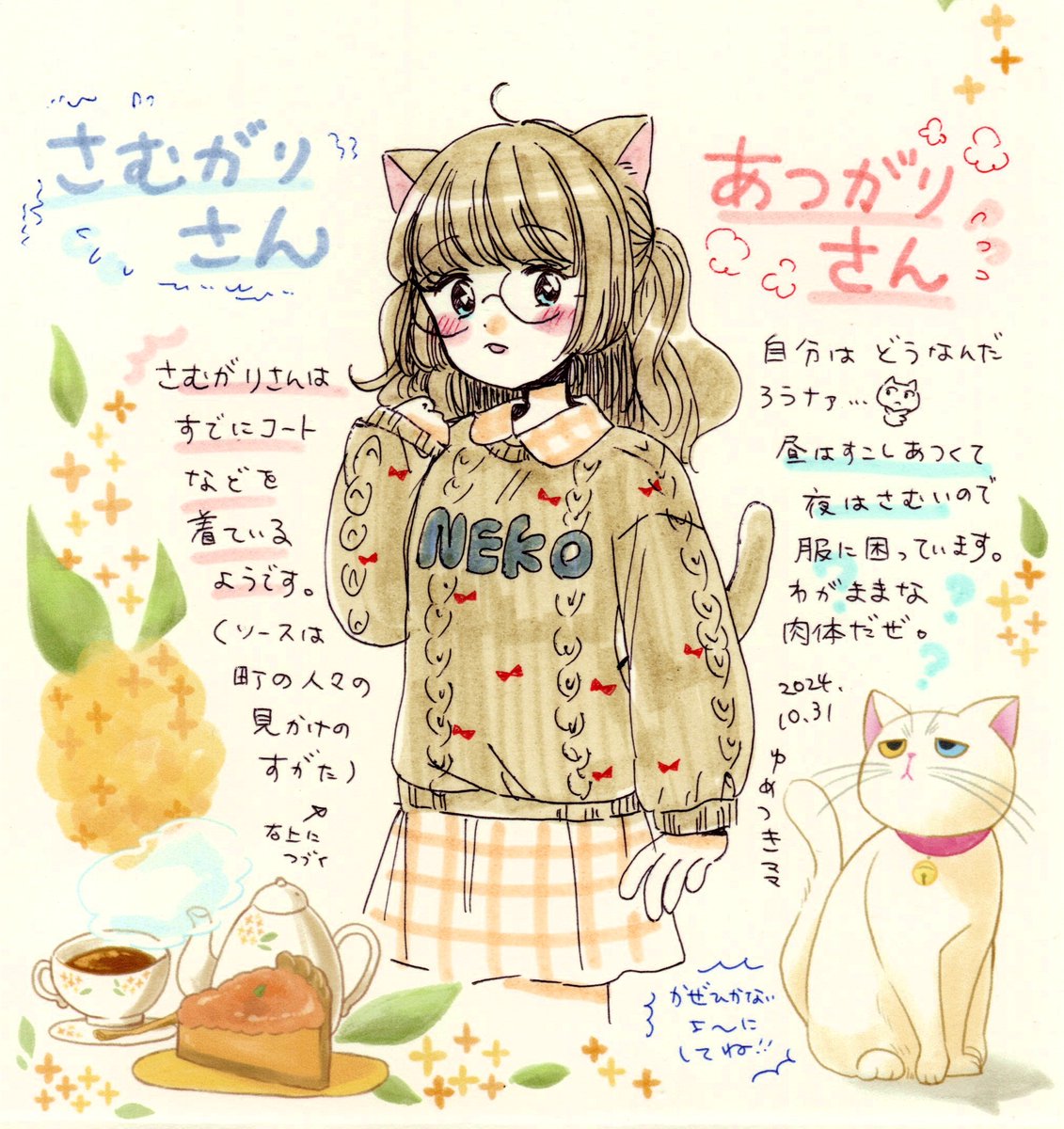 「服装難しい季節だよね 」ゆめつきママ🌸C106日曜南1【p-17b】の漫画