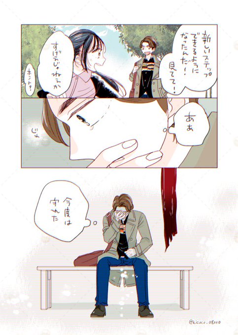 「枷」 | kicu さんのマンガ | ツイコミ(仮)