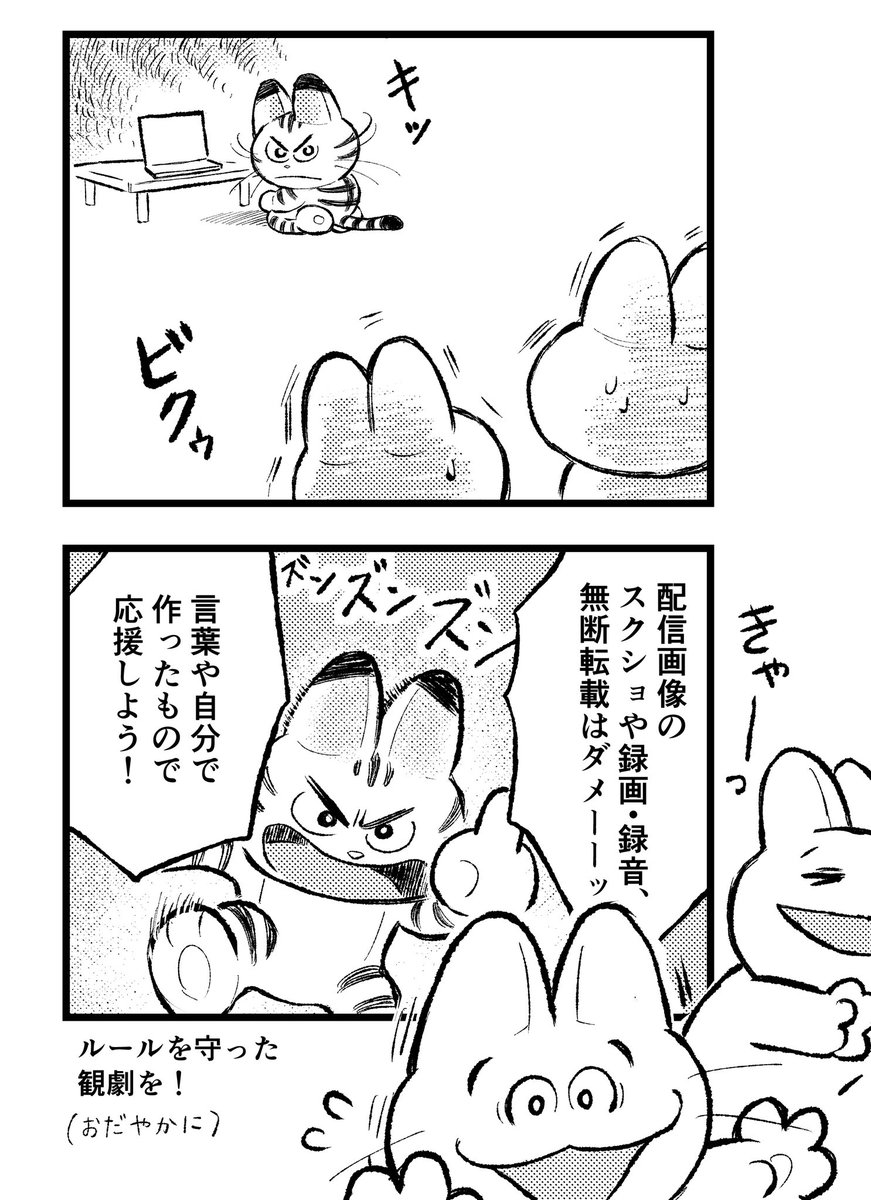 「東京公演千秋楽(とその前日) いよいよLIVE配信.ᐟ.ᐟ #劇場でゴーストアンドレディ 」tamaの漫画