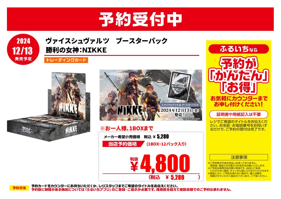 古本市場灘店 on X: 古本市場灘店 on X: