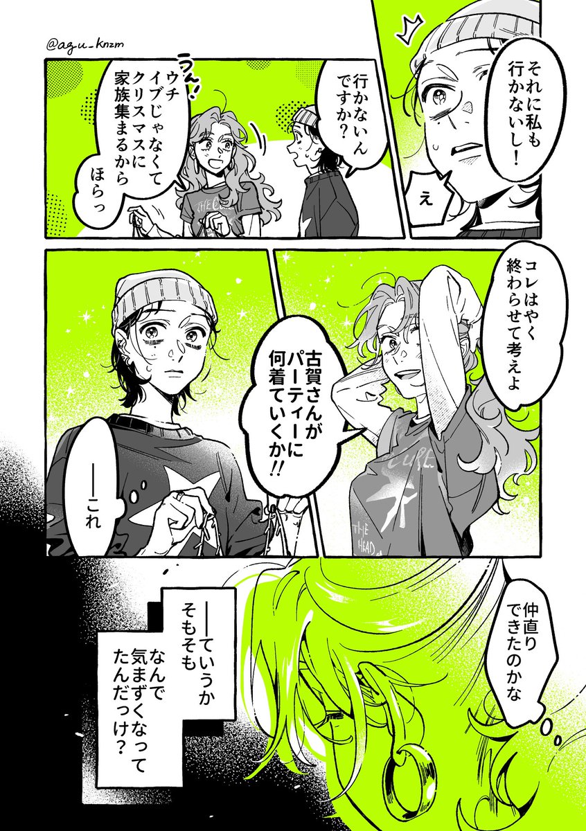 あずさ🥐(@mini_cro) - Twilog (ツイログ)