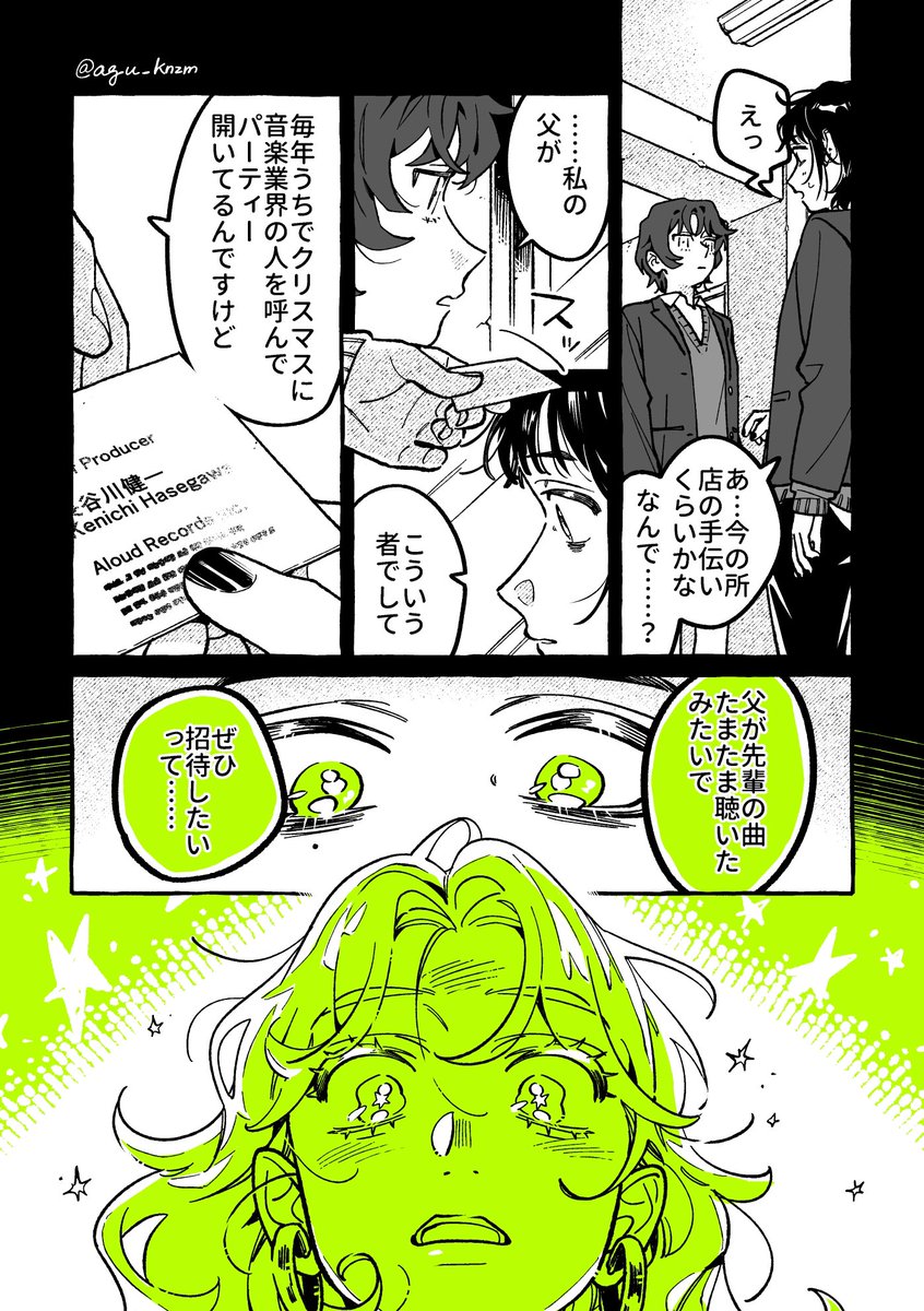 あずさ🥐(@mini_cro) - Twilog (ツイログ)