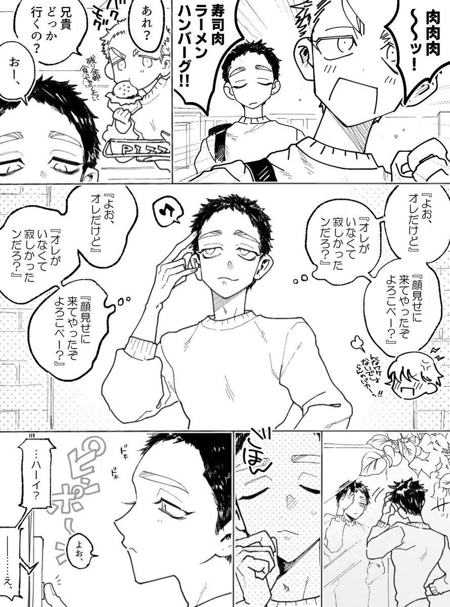 「力リスマranは甘え下手 #tkrvプラス 」…の漫画