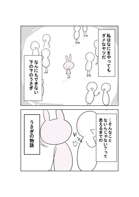 みみすけは漫画を描き始めてフォロワーさんたちに救われたよって話 宣伝で みみすけ漫画家 さんのマンガ ツイコミ仮 
