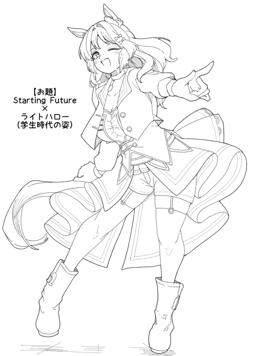 「starting Future×ライトハロー(学生時代の姿) すみません。お題勝手にいじりました(唯我独尊) https」ダスカスキー4世の漫画