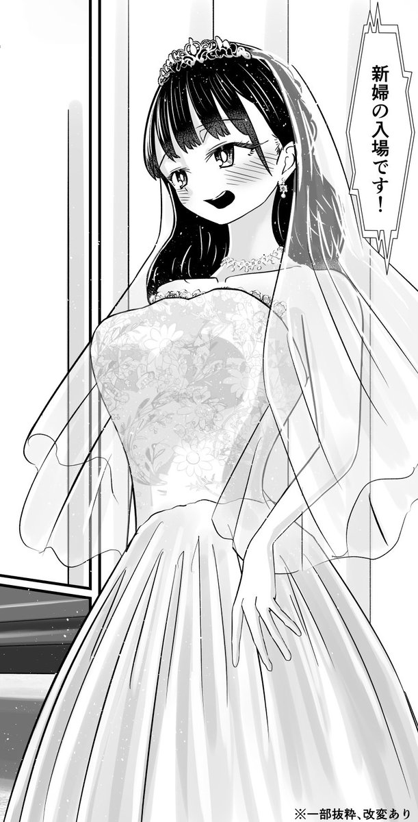 「skeb納品完了!対ありでした!! 」M2坊の漫画