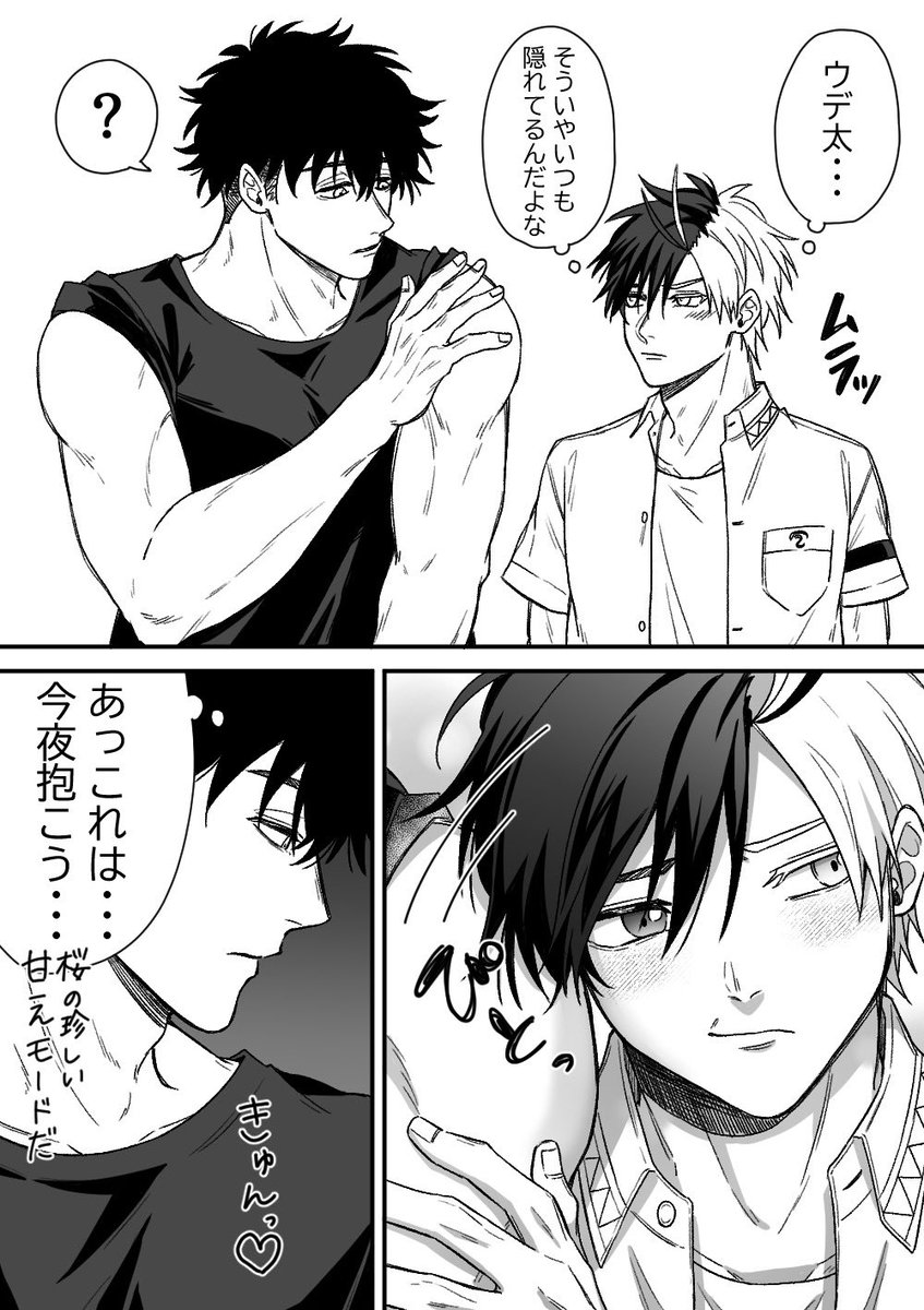 「かめさく🐢🌸(とがさく) 」芋けんぴ 7/13南4 め65bの漫画