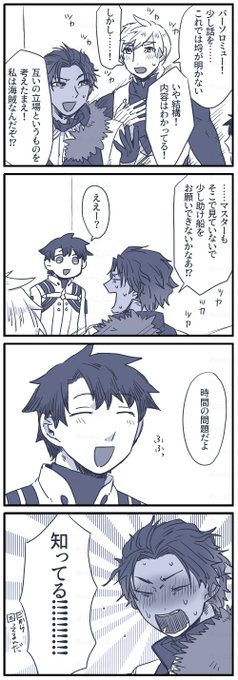 パーバソ直前漫画 | むつ C106(土)西ほ21b さんのマンガ | ツイコミ(仮)