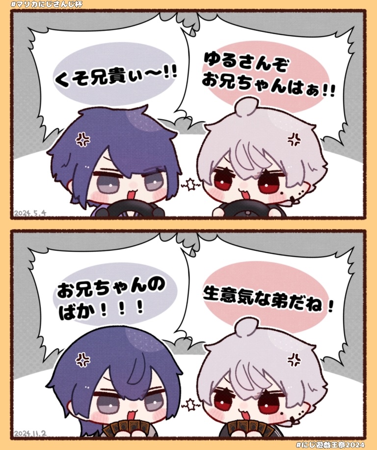 「ロアロ家の兄弟喧嘩 #KuzuArt #長尾百景 」ふうゆの漫画