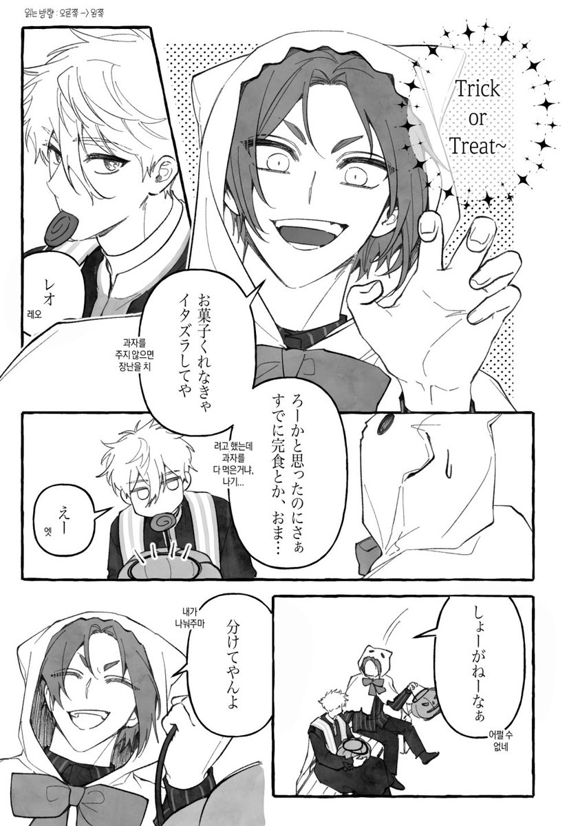 「ngro 💤 」(7대운/M03) 방듀 バンデュの漫画