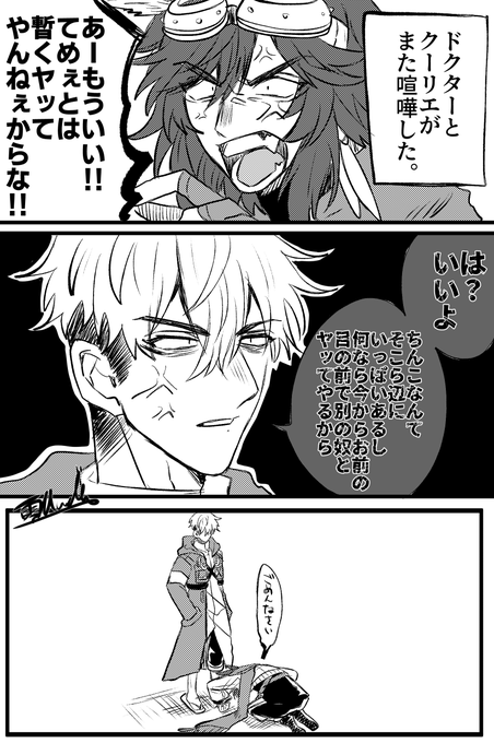 クー博(創作博) | 零Murder@Illustrator さんのマンガ | ツイコミ(仮)