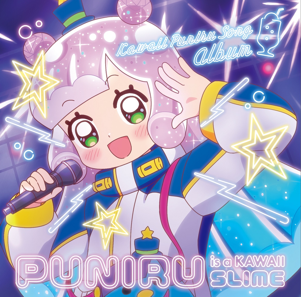 [情報] 噗妮露是可愛史萊姆 翻唱MV ともに - 看板C_Chat - PTT網頁版