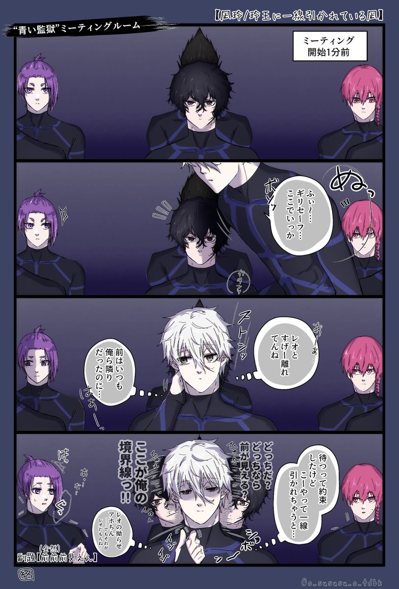 「ngro🪑 kyr君とkrn君(とほんのりbr君)がいる。 」おす゛の漫画