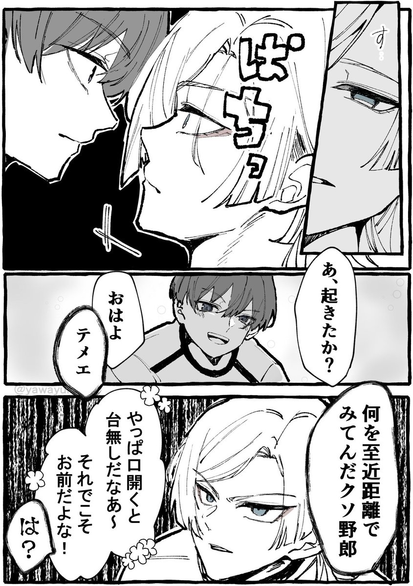 「kiis だんだん''わかる''ようになってきた41 」やわの漫画