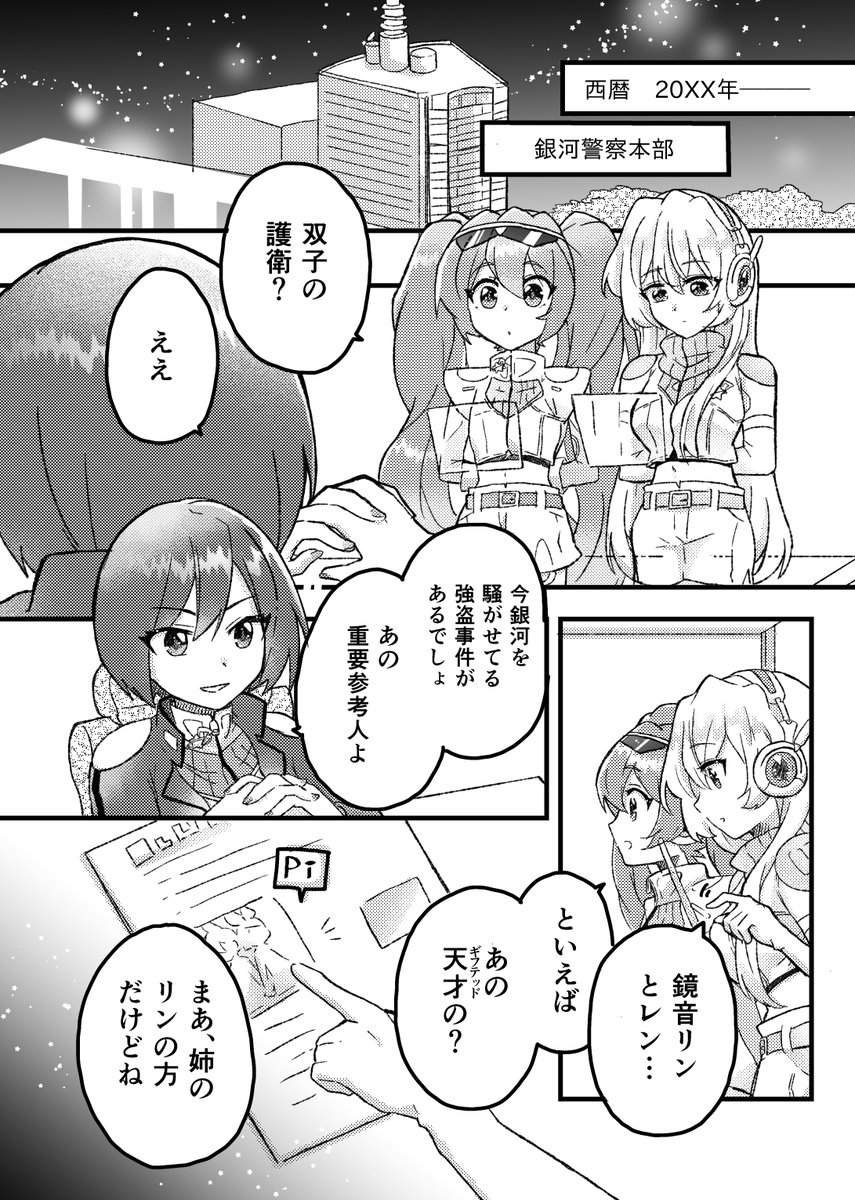 「キスにまつわるニゴルカミク 「その色に囚われる」 #OU再放送 #prsk_GL 」mochiの漫画