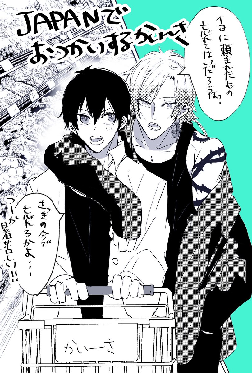 「モブ「えっ…?!あれkis様と41くんでは…?!」 kiis🌹🌱らくがき 」れんげの漫画