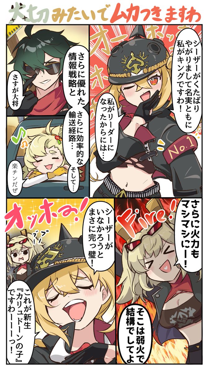 「キング・ルーシー #zzzero #ゼンゼロ #Lucy 」かしゅ丸の漫画