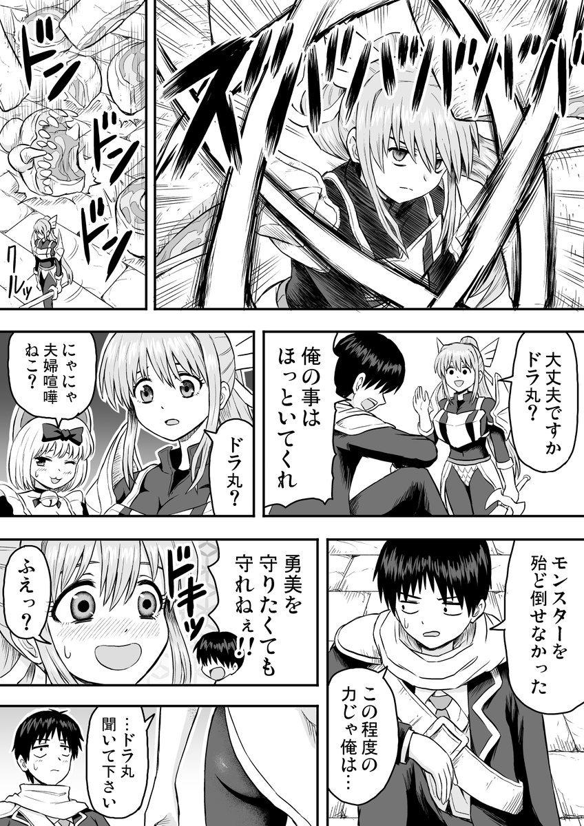 創作漫画】転生前はドラゴンでした10(1/3) #漫画が読めるハッシュタグ 」甘井ヤドラキ＠C106日曜 南n13aの漫画