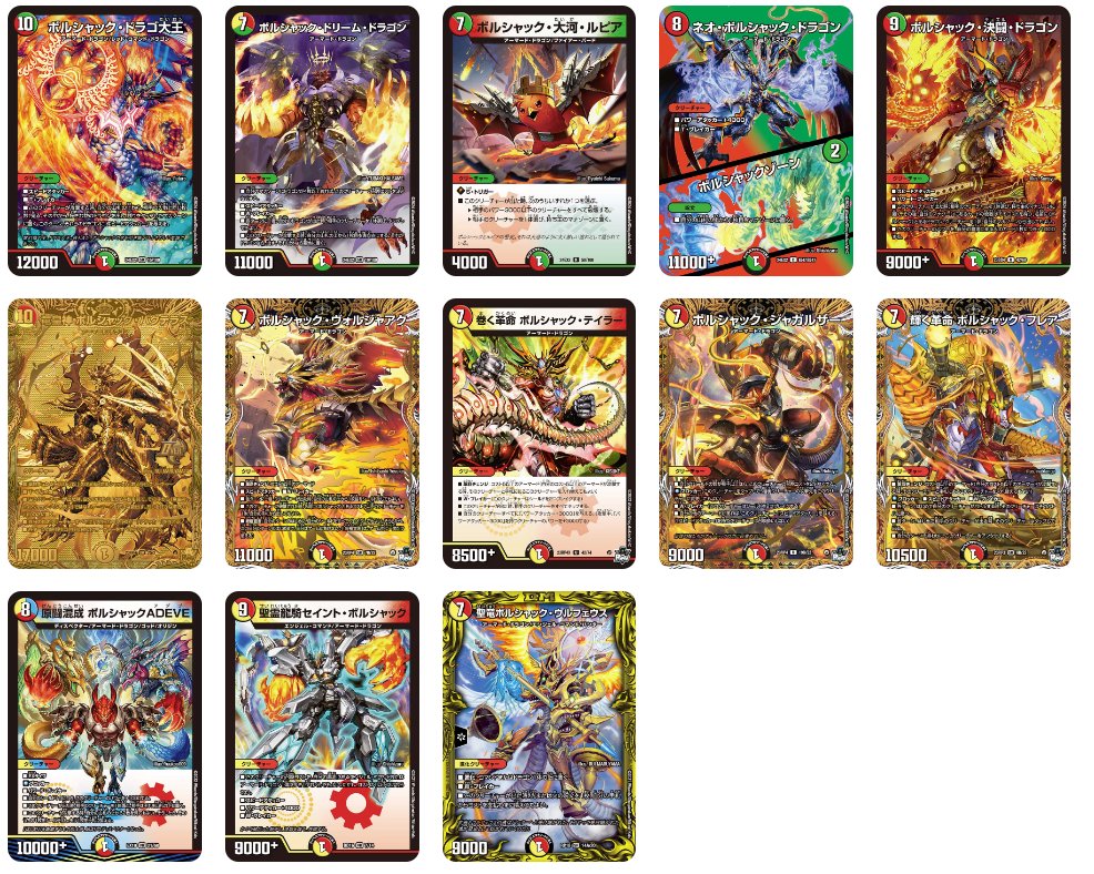 革命チェンジのTwitterイラスト検索結果。