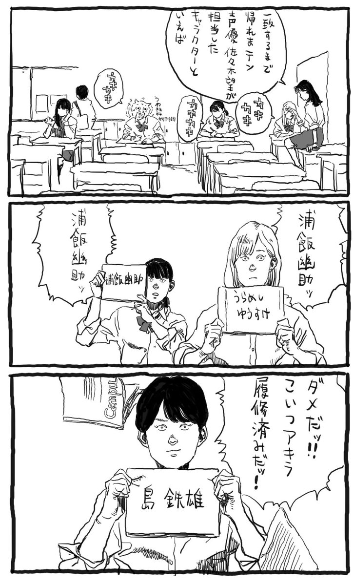 幻魔大戦に参加した大友克洋「アニメ映画めっちゃおもしれえ超能力アニメ作りてえ」原作描いてAKIRAに [866556825]