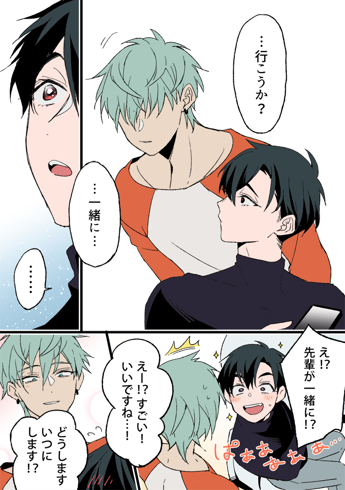 「がんばったねぇ #alienstage 」さざれの漫画