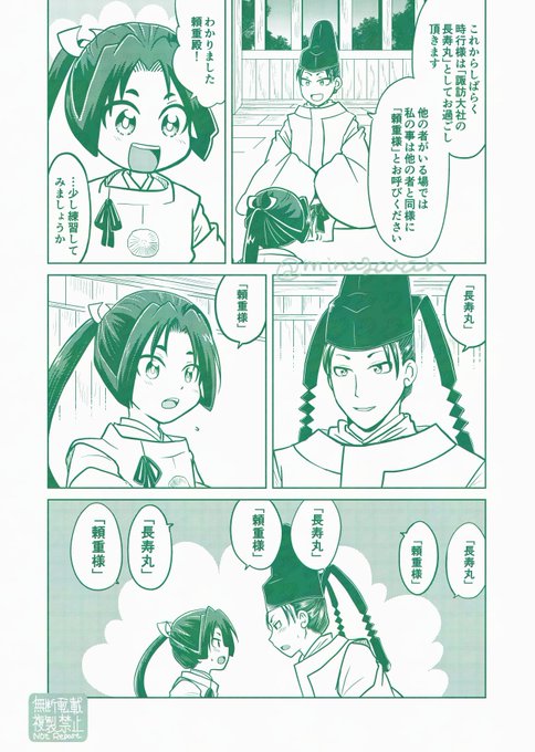 だんだん盛り上がってしまった若と神です | ミナガタ☆C106（土）東6カ36a さんのマンガ | ツイコミ(仮)