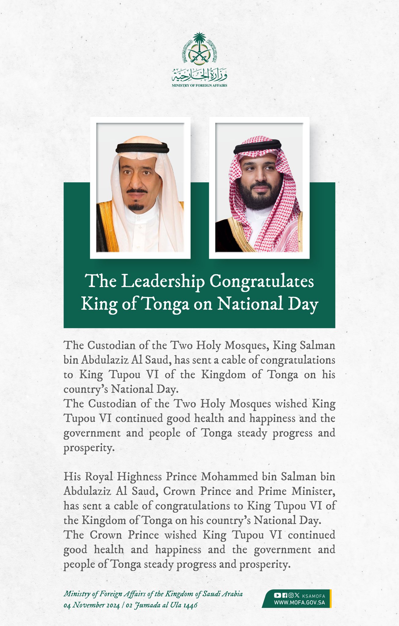 Saudi Arabia King Quotes