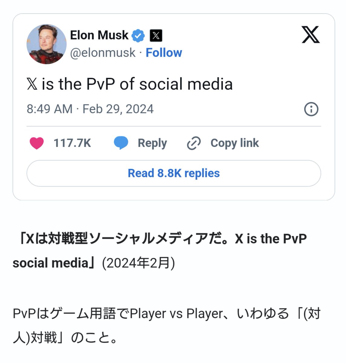 イーロンマスク「Xは対戦型SNS」 レスバしたい奴向けのアルゴリズムになってるもよう | みんなの掲示板 Talk (トーク)