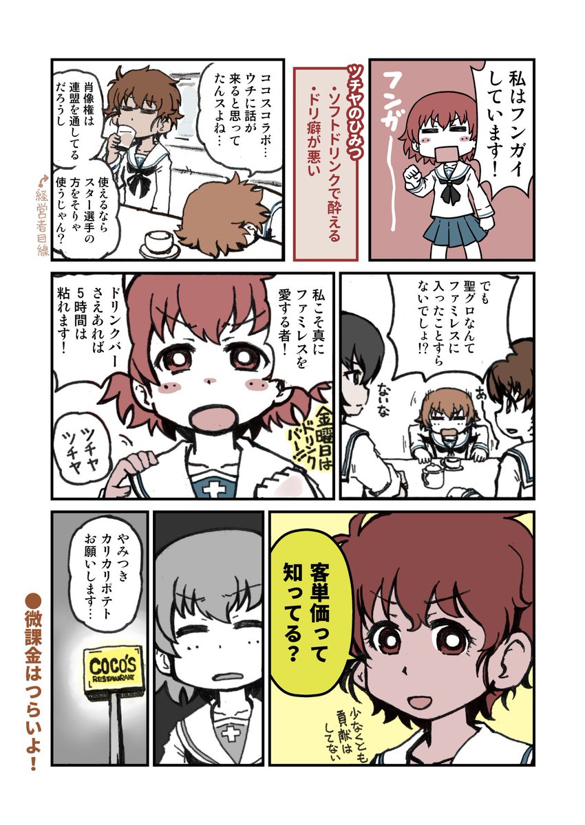 「河嶋桃ちゃんが地味ハロウィンに失敗する漫画(再再掲) 」くれじじ@C105月曜日 西な19bの漫画