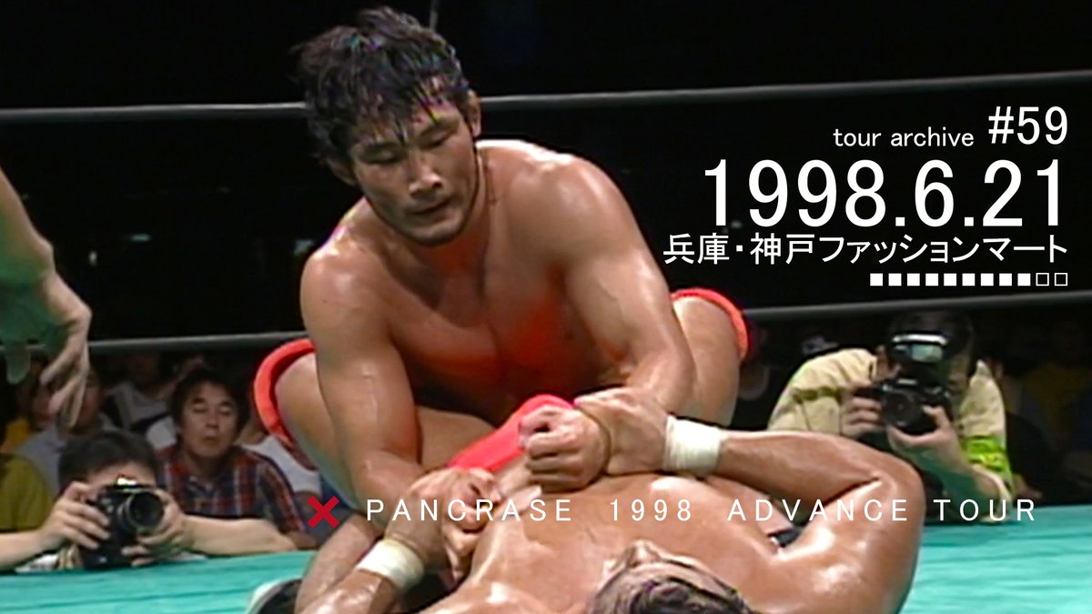 伊藤崇文】 ito BBM97プロレス【#126