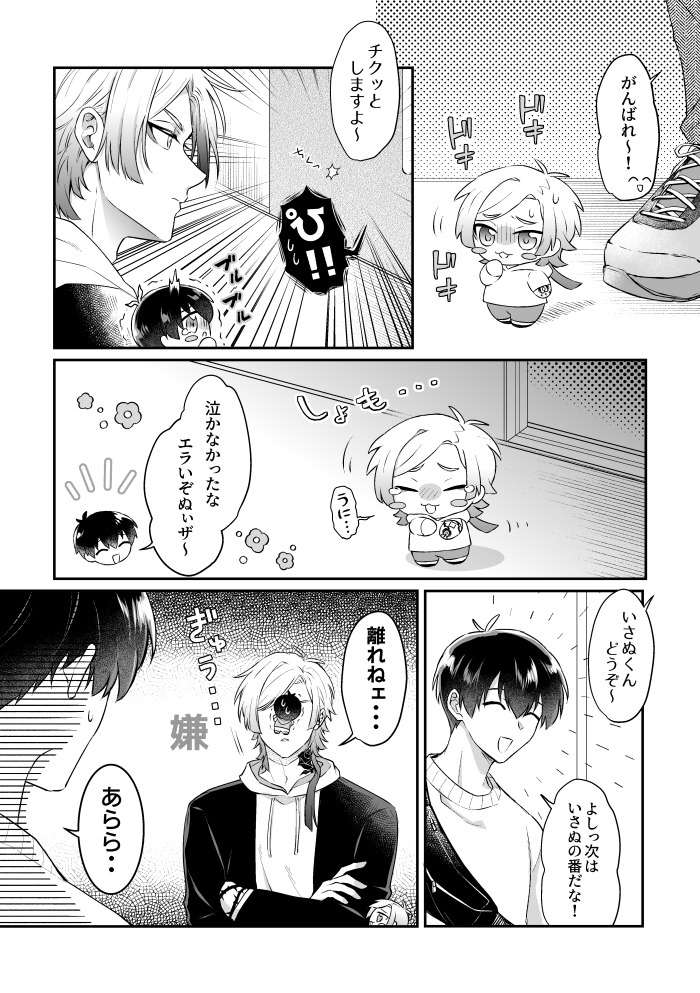 「🌹10/27スパーク🧩kiis新刊サンプル1/2 ※配達のお兄さんkis×hito妻41の即堕ち本です。 ※モブは出」hm🥨の漫画