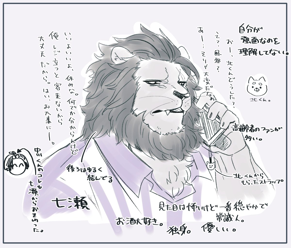 「メモ 」izmの漫画