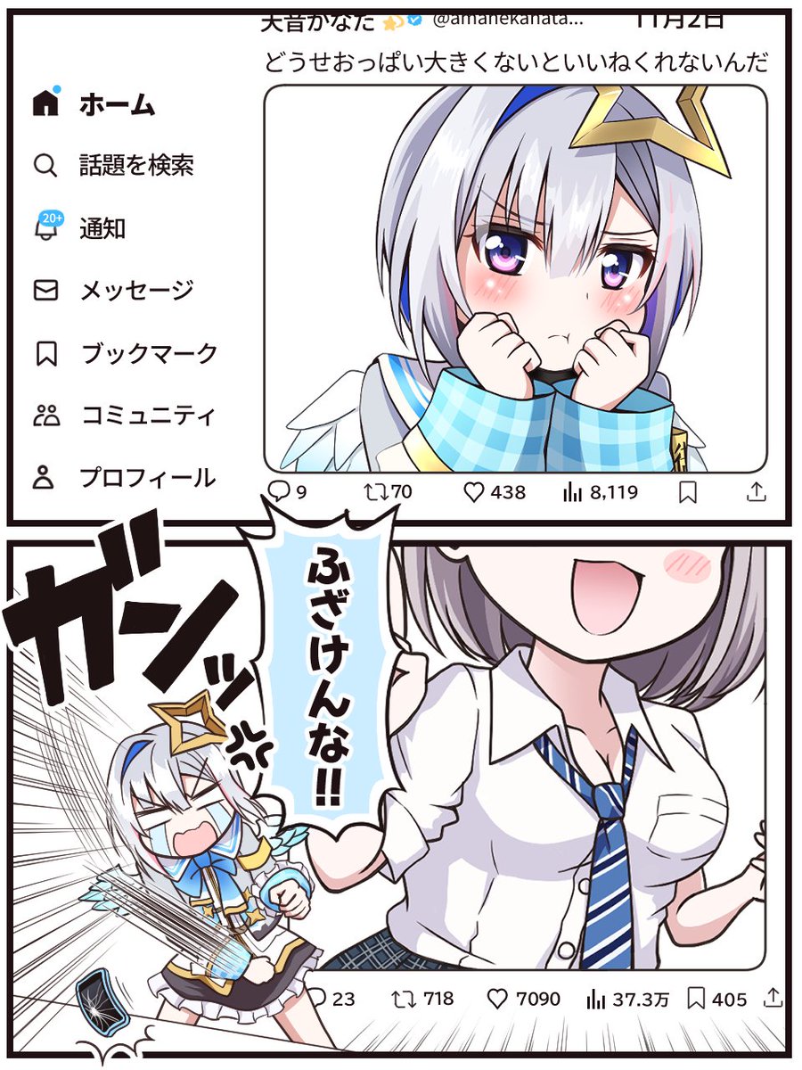 「あまりにも残酷すぎる現実 」鷲宮ひろ@C106日曜 西て-22aの漫画