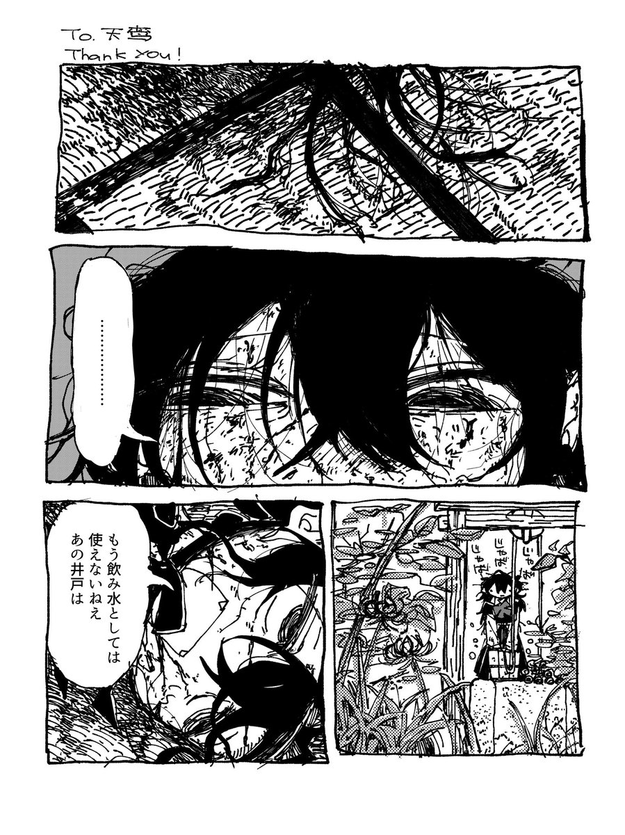 「#skeb ご依頼ありがとうございました! ギリギリの納品になってしまいすみません… 」🖇の漫画