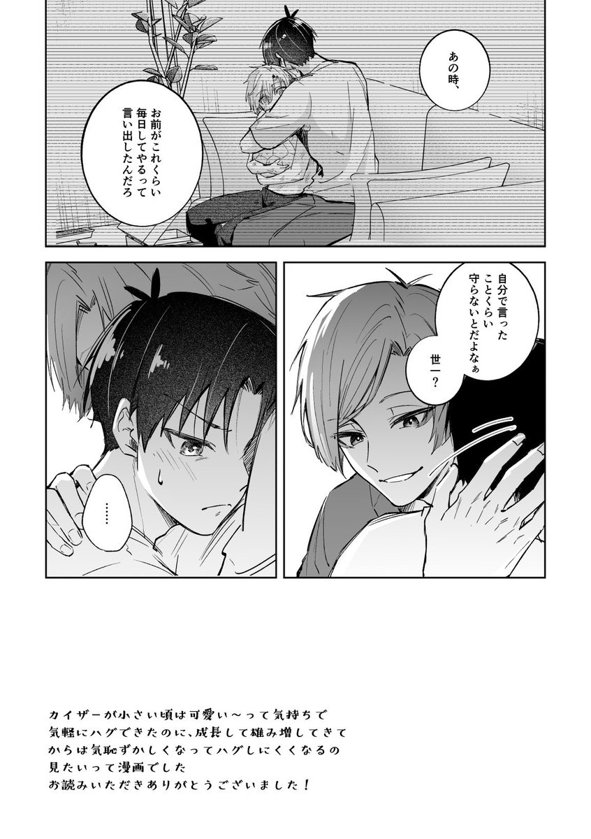 「原稿進捗〜 BM所属41とショタkisが出会う年齢操作IFです 」さかみちの漫画