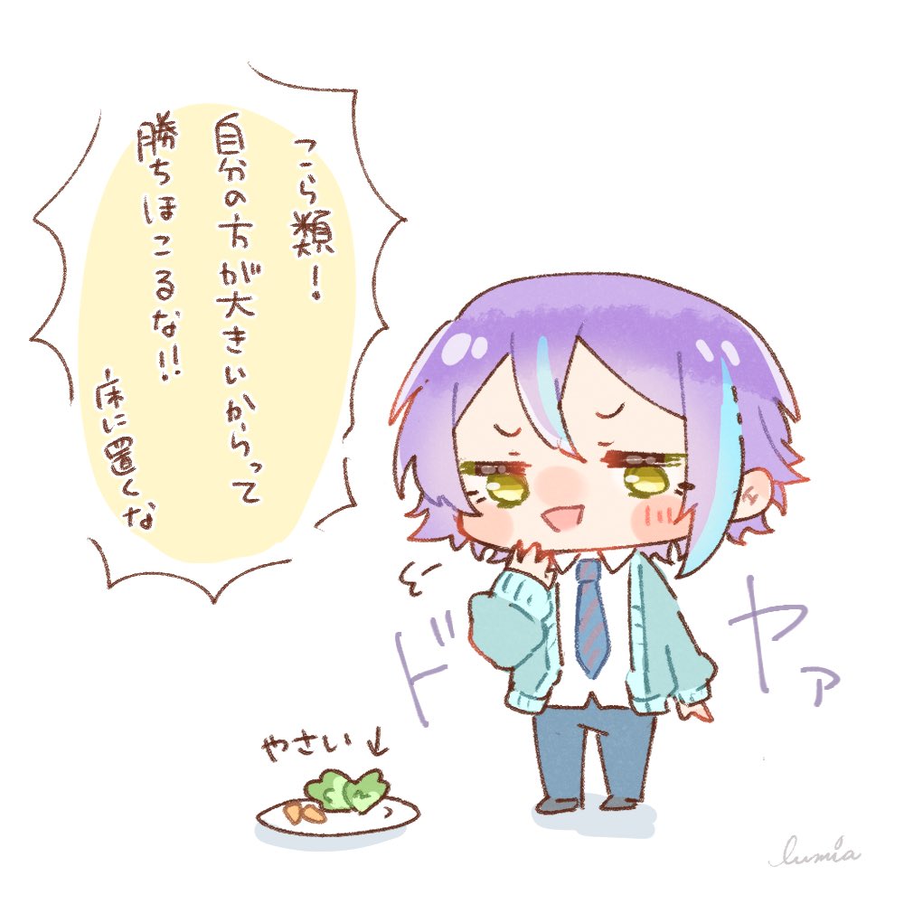 神代類「野菜に勝ち誇る類くん #イラスト #プロセカ #prsk_FA #1日1絵 」涙みあ(るみあ)の漫画