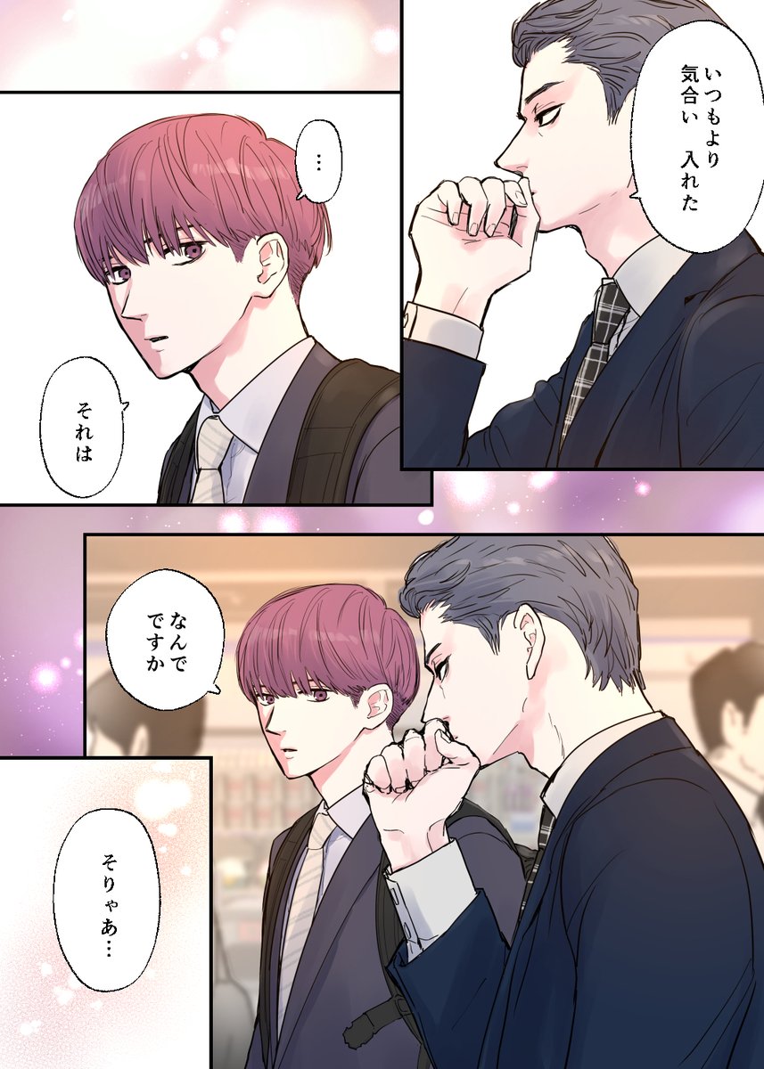 創作BL「wip 次も7ページあるんで、ちょっと時間かかってます。気長にお待ち下さい。 取」北川時の漫画