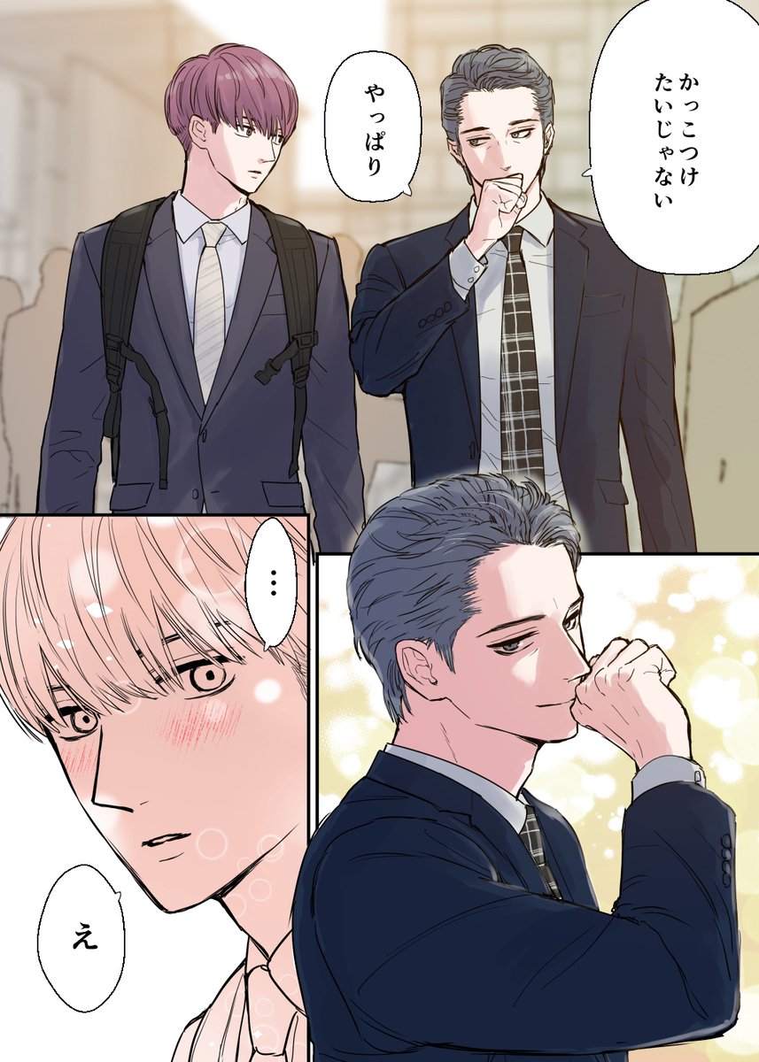 創作BL「wip 次も7ページあるんで、ちょっと時間かかってます。気長にお待ち下さい。 取」北川時の漫画