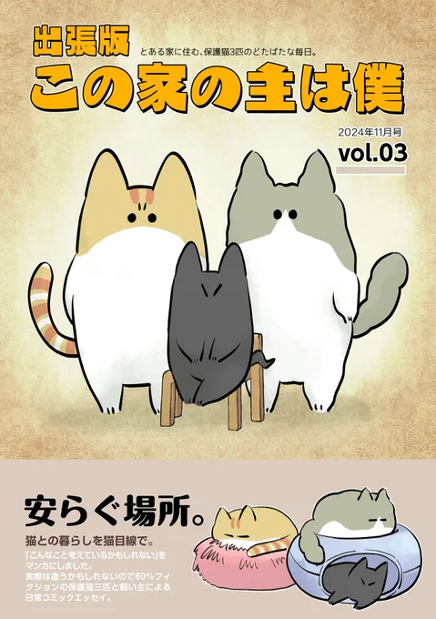 秀@hide_pauの漫画作品一覧