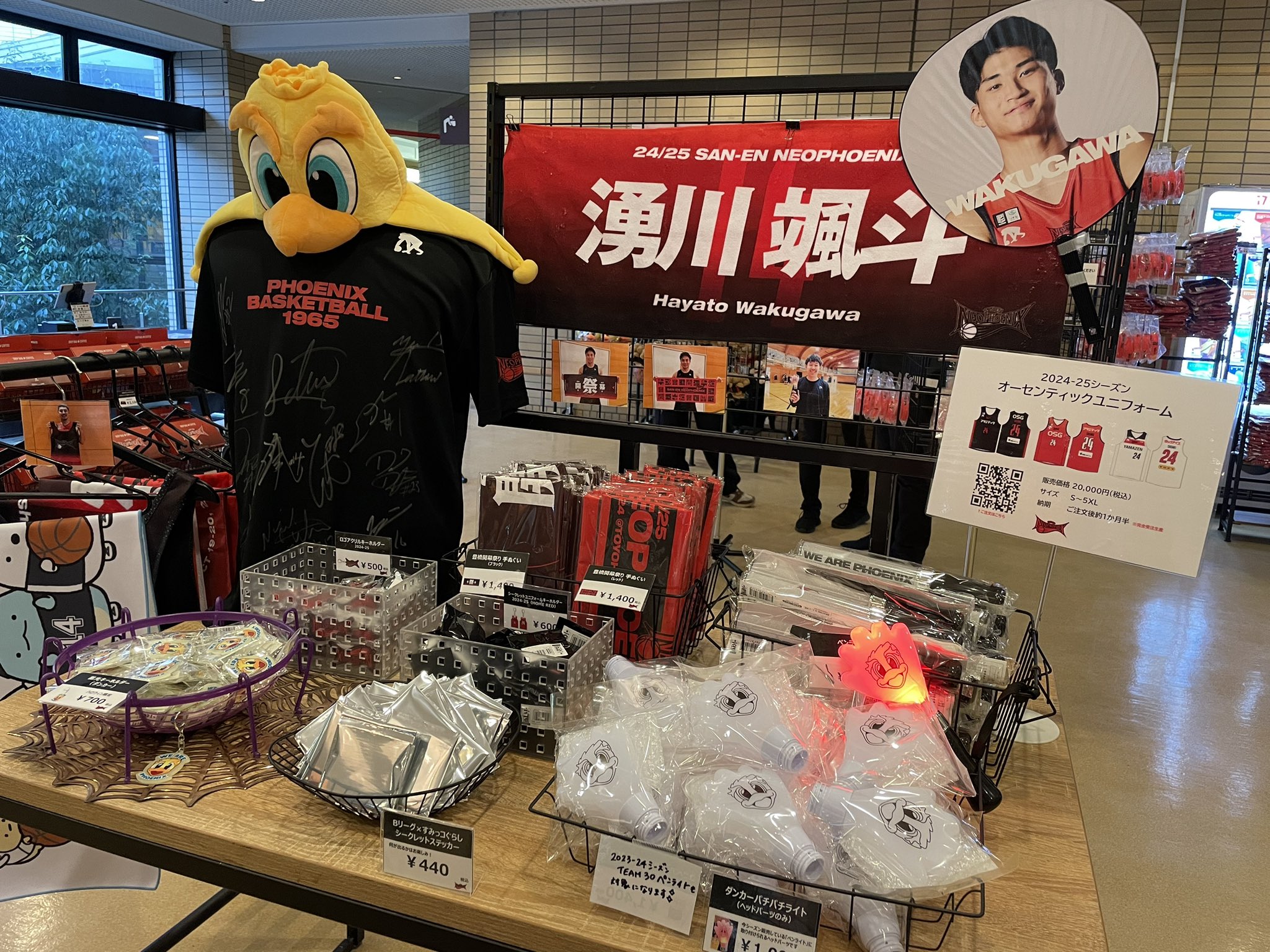 三遠ネオフェニックス🐤🔥SAN-EN NEOPHOENIX on X: 三遠ネオフェニックス🐤🔥SAN-EN NEOPHOENIX on X:
